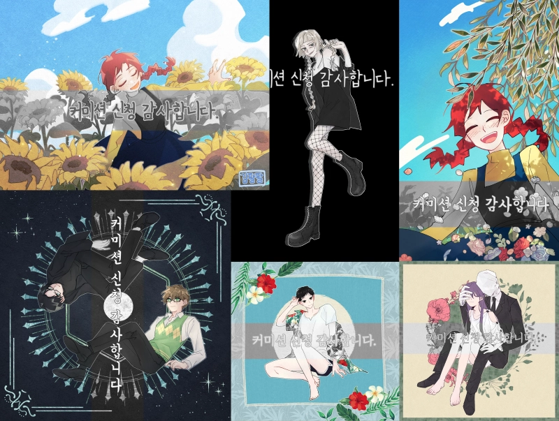 SD~LD 뭐든지 커미션 _김팔팔 | 88 커미션 | CREPE